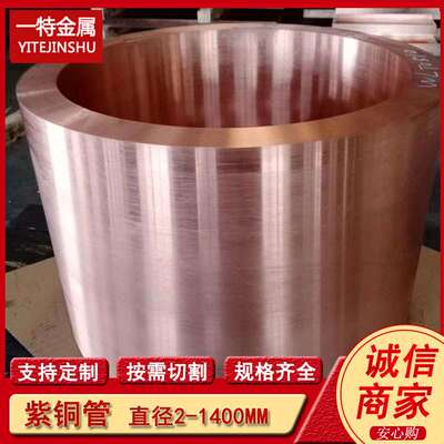 供应C18150 C18200铬锆铜管 锆铬铜套 铜环 铬锆铜棒料 支持切割