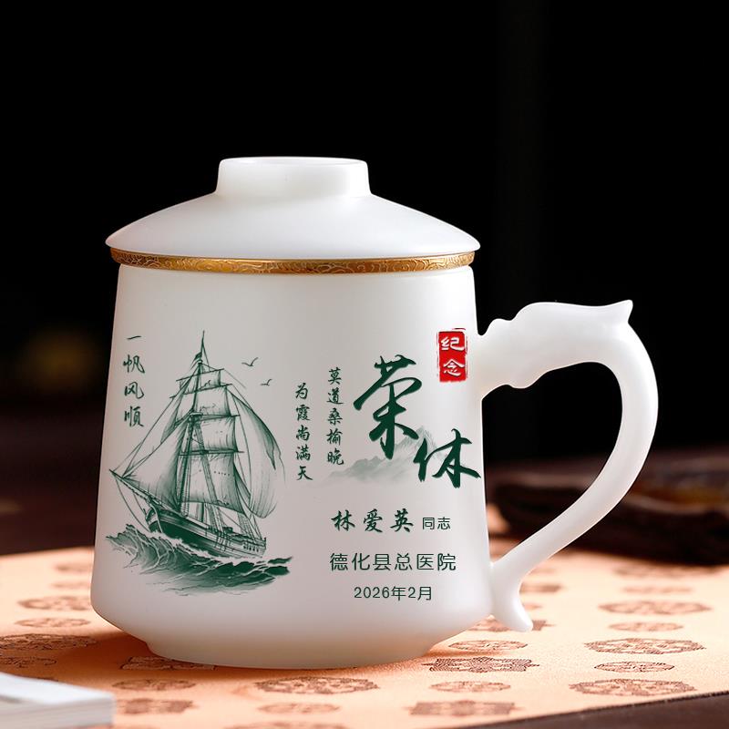 定制荣休纪念教师企业文化事业单位员工退休创意陶瓷泡茶水杯礼品