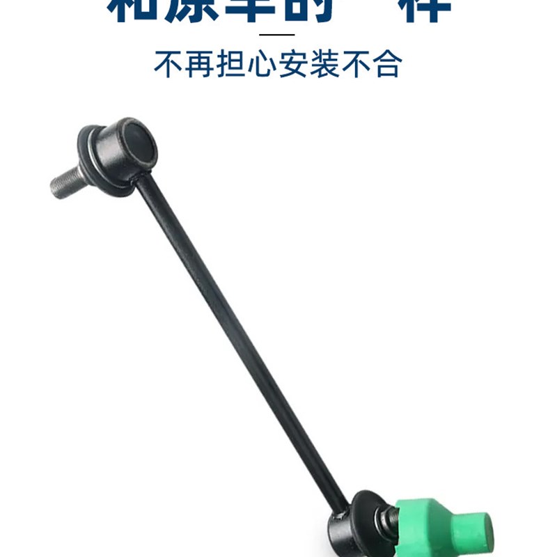 适用于长安一东前稳定小动臂减震垂直拉杆球头连杆平衡杆球头