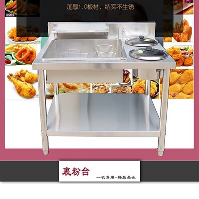 包邮裹粉台FP-1000A裹粉台手动裹粉台加厚可拆装裹粉机腌制机汉堡