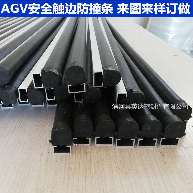 安全触边防撞条升降机防压条agv小车旋转门自动门汽车防夹手胶条