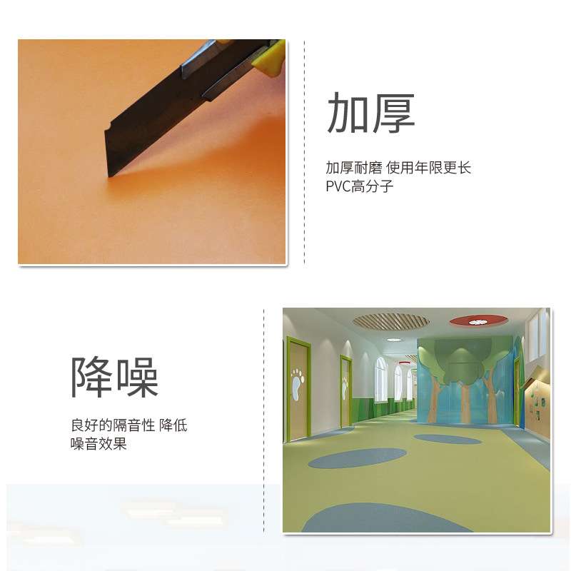 2mmPVC塑胶地板幼儿园学校舞蹈室运动地板胶地胶防摔室内防滑