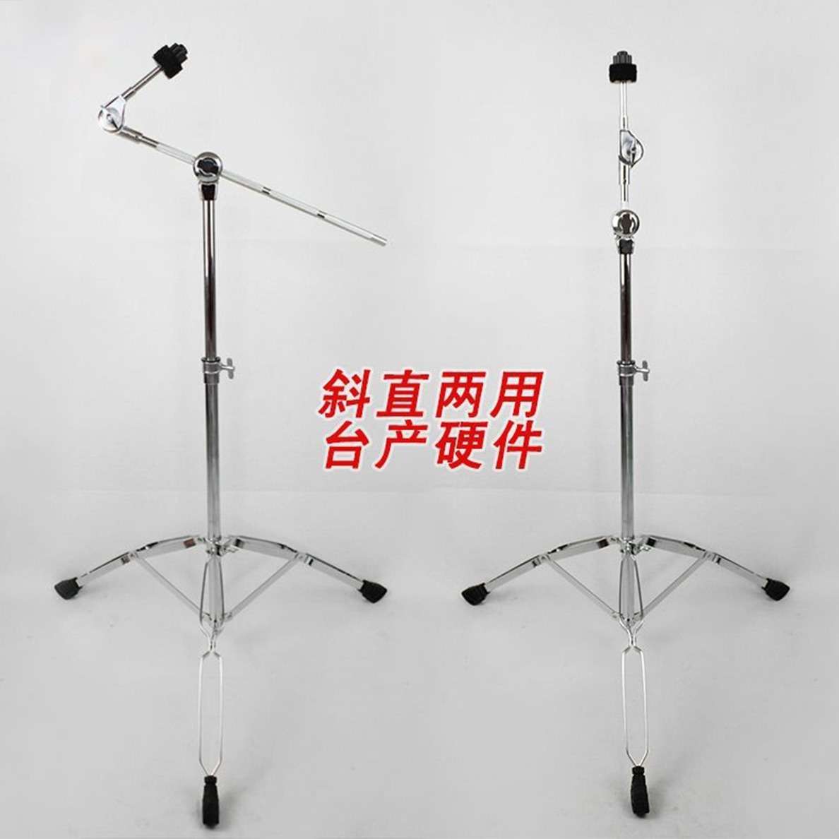 架子鼓叮叮镲片丁丁吊镲支架斜杆吊叉擦斜直两用鼓架镲架乐器配件