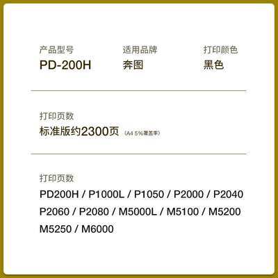 适用奔图P2040 P2060硒鼓P2080 PD200H墨粉盒P1000L 碳粉盒