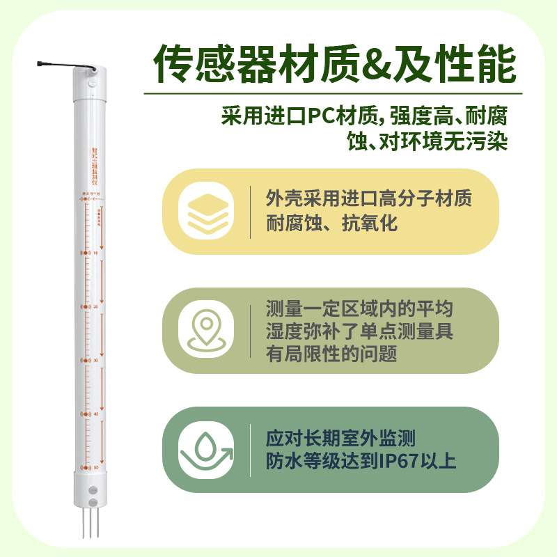 智慧农业大棚土壤墒情监测仪多元素土壤墒情检测设备多参数监测站