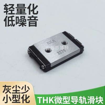 THK不锈钢直线导轨滑块SRS15N SRS20M SRS25M微线性导轨滑块