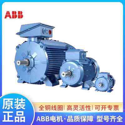ABB船用电机M2QA-H90S4A 1.1KW4极低压三相异步马达F级IP56 IC411