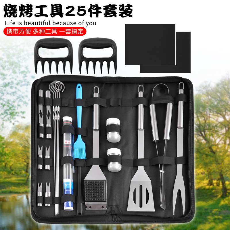 25件套烧烤工具户外烧烤用具不锈钢多功能组合BBQ烧烤配件套装