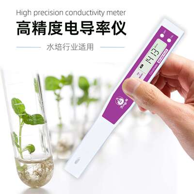 苪木手持电导率仪EC计质量检测笔数显笔便携式电导仪电子多参数