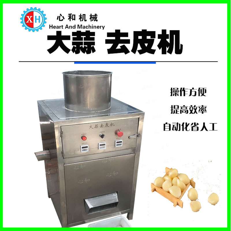 全自动蒜瓣脱皮机 洋葱红葱头除皮剥皮机商用大蒜去皮机工厂直销