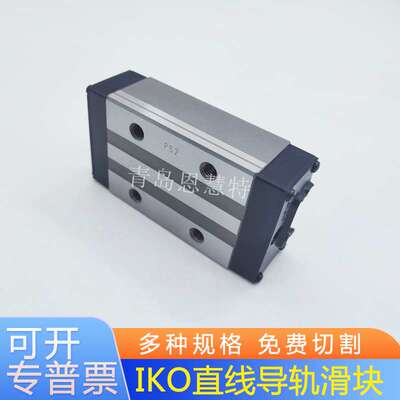 IKO直线导轨滑块LWHT15B  LWHT20B  LWHT25B线性滑轨
