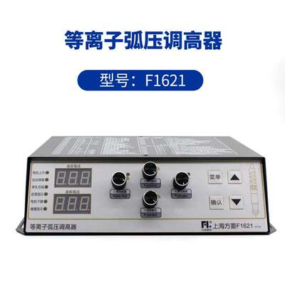 上海方菱数字式等离子弧压调高器分压板F1629D/1621等离子切割机