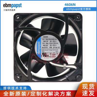4606N 德国EBM轴流风扇,119 x 119 x 38mm 180m3/h 115V 交流18W