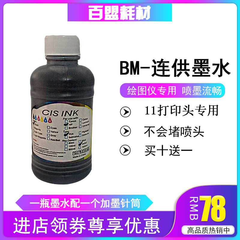 11打印头加墨工具 服装绘图仪10墨盒连供墨水 喷头抽墨清洗吸墨器