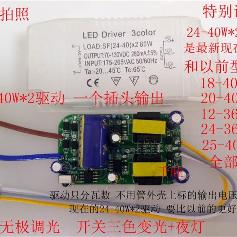LED无极调光调色温驱动 遥控无极调光吸顶灯驱动器 三色变光电源