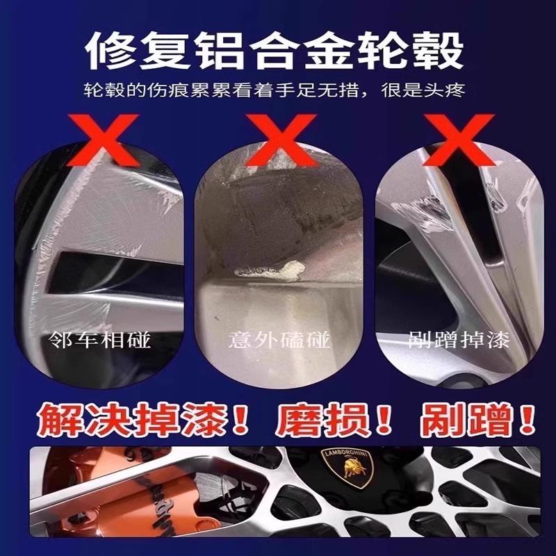 轮毂专用清洁剂汽车轮胎刮痕氧化腐蚀修复神器强力除锈去污抛光膏