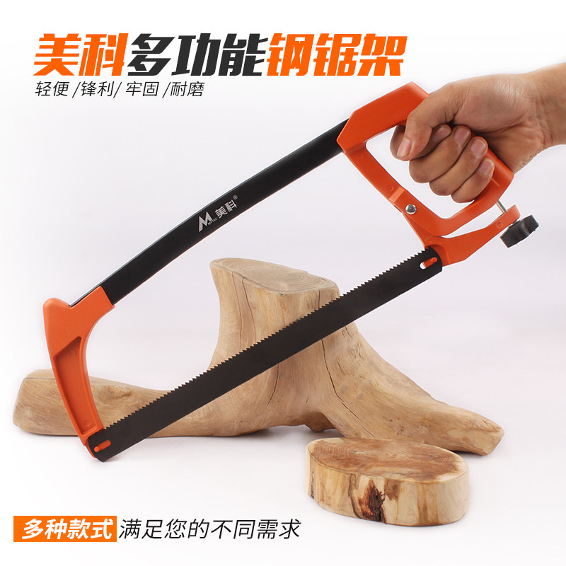 锯子家用小型手持小钢锯架手用锯条木工手锯弓强力手动金属切割