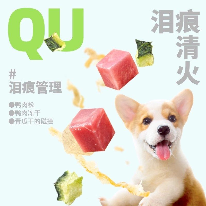 鲜粮说清松鸭主粮伴侣零食罐降火管理狗狗零食肉松牛大壮猫狗通用