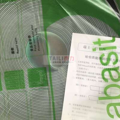 供应纺织倍捻机S-321H龙带原装Habasit TC-20EF聚酯带NITTA输送带