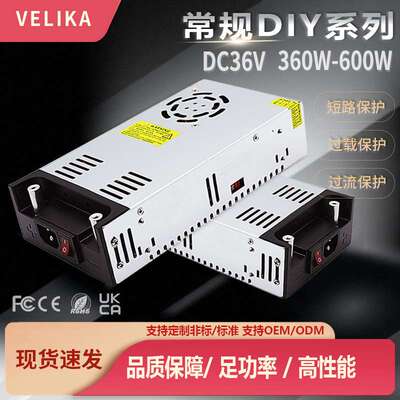 AC220转DC36V直流电源360-600W监控安防工控设备稳压电源变压器