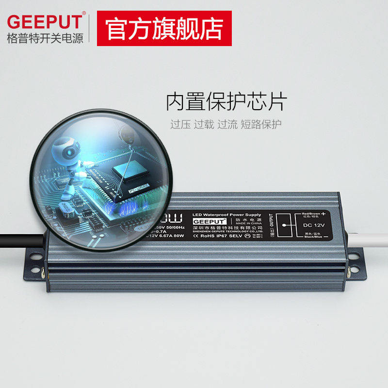格普特3C认证220V转12V防水LED电源24V变压器12W600W支持定制