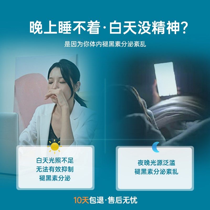 倍佳睡PEGASI智能光学睡眠调节仪快速助眠眼镜好眠神器送礼深度