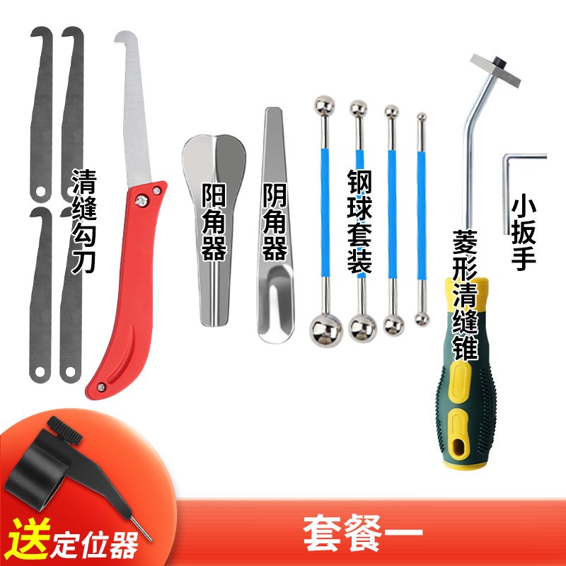美缝剂施工工具全套瓷砖地砖专用清缝神器专业胶枪铲刀勾逢套装包