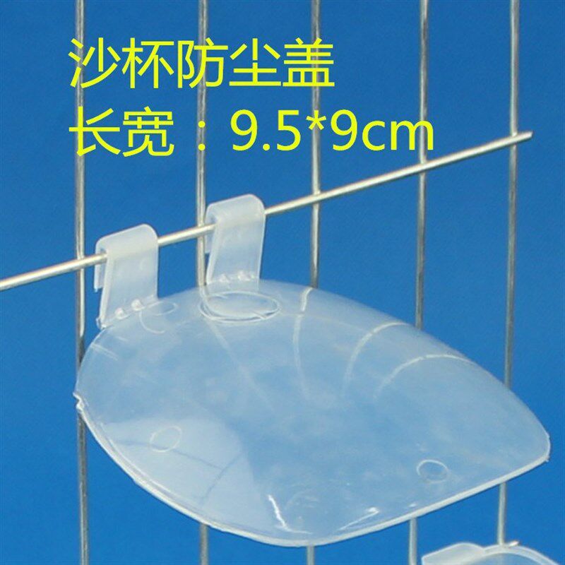 鸽子用品用具保健沙杯砂杯保健砂鸟信鸽肉鸽养殖场专用塑料盒