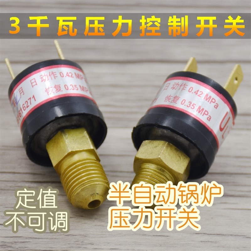 锅炉 压力控制器-3KW电加热蒸汽发生器配件 干洗/水洗机设备材料