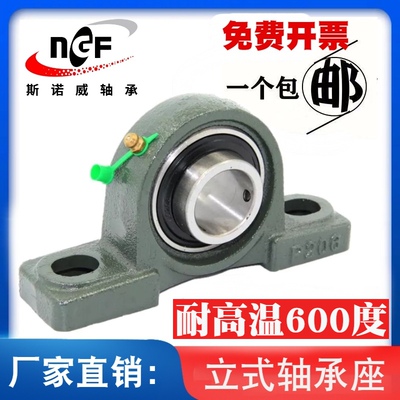 耐高温带座轴承P204 205 P206/P207/P208/P209P210P211/300-600度