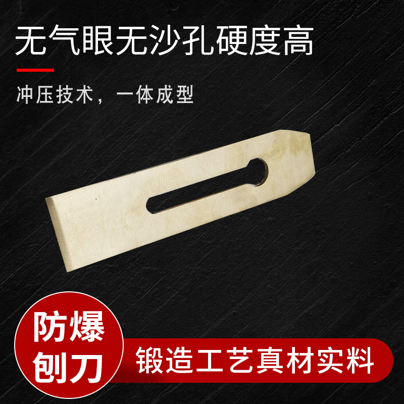 防爆平头抹子圆头抹铜瓦刀无火花桃形铲铜砌刀刨刃开油漆桶刀矿用