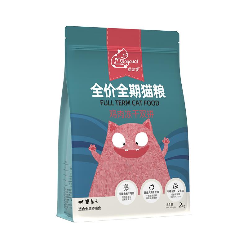 猫友爱全价全期成猫幼猫冻干双拼猫粮全阶段通用天然鲜肉猫干粮