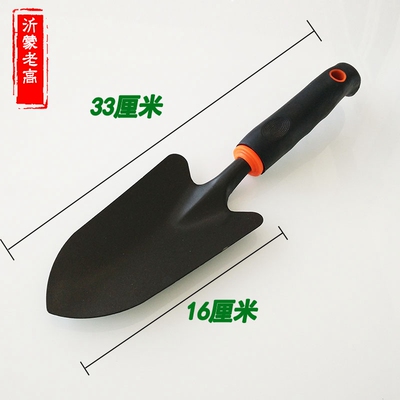 沂蒙老高 大号铁质铲子 舒适橡胶把手 家庭园艺工具 种植菜栽花
