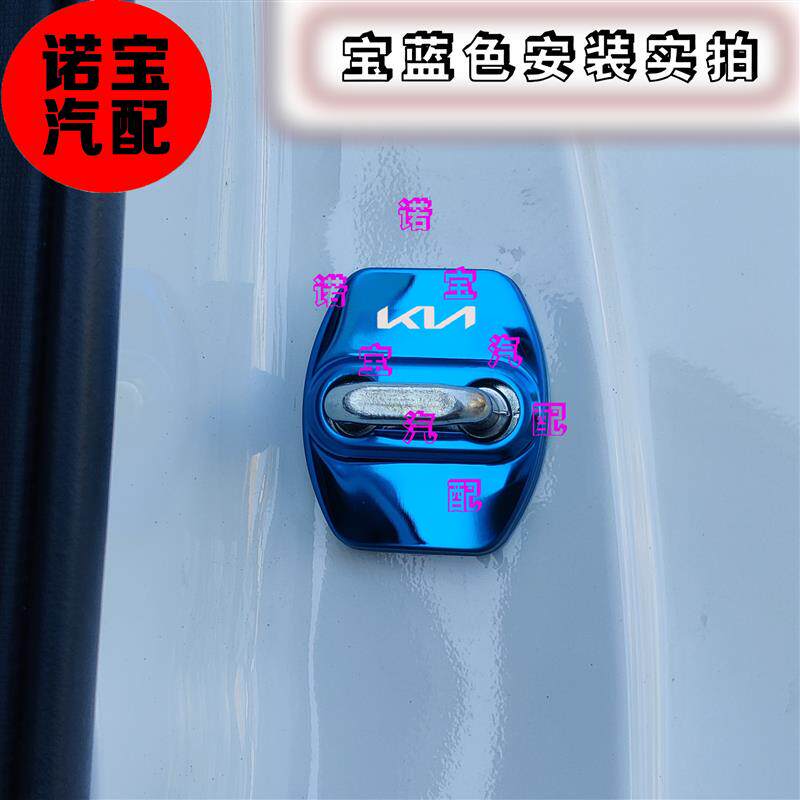 25款奕跑门锁盖嘉华 K3 K5 智跑 ev5 ev6 赛图 斯狮铂拓界门锁盖