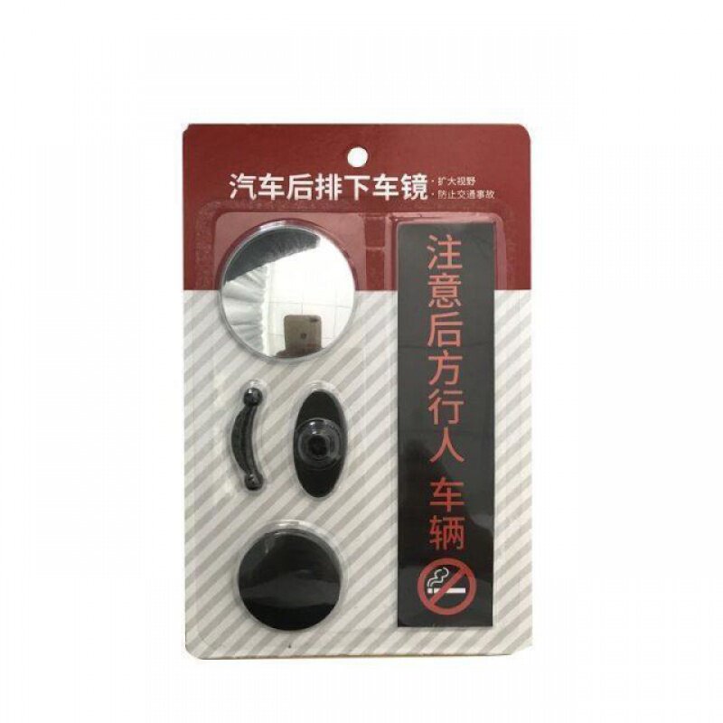 汽车车内室内二排后排小后视盲点盲区辅助观察倒车大视野反光镜
