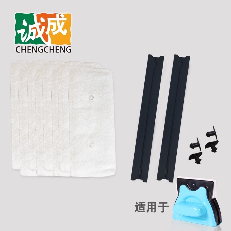 诚成巨无霸单层双面玻璃清洁器橡胶刮条胶条擦拭布配件刮水条