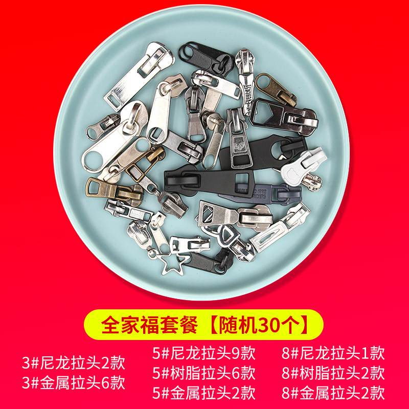衣服拉链拉头修复配件双头拉链维修工具神器拉锁卡子插销套装卡扣