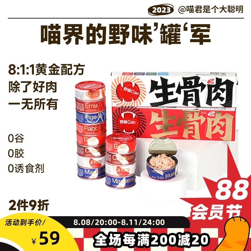 喵君 尾巴生活811生骨肉主食猫罐头全价湿粮餐包成猫幼猫罐头主粮
