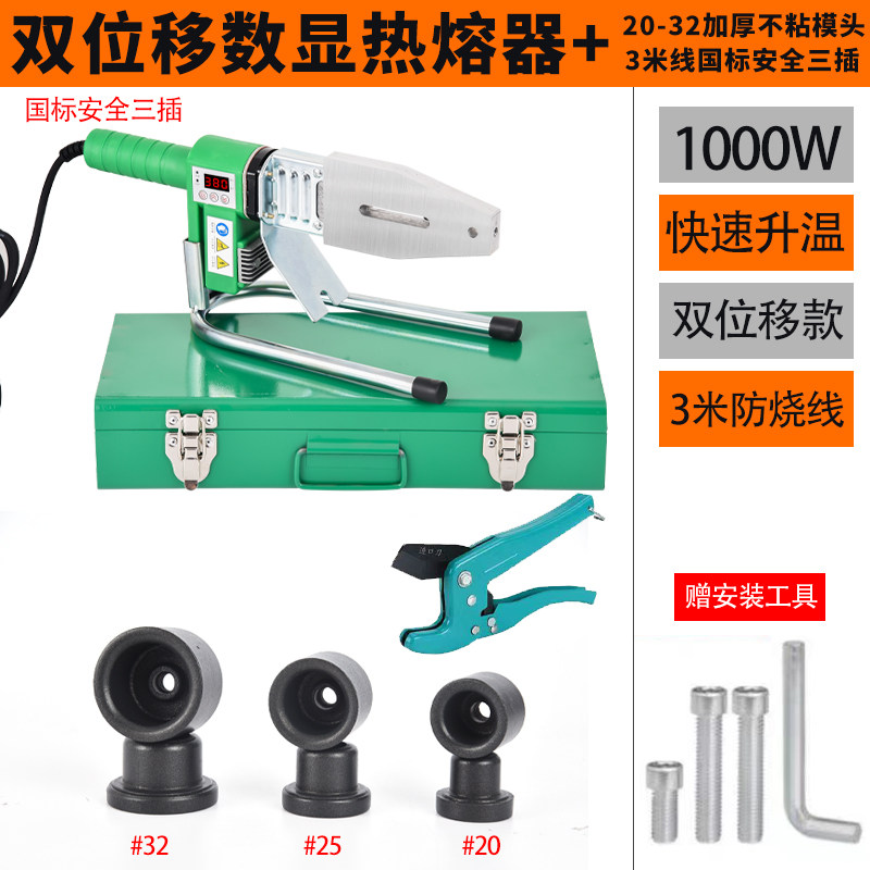 380度家用可调温热熔器热熔机大功率数显熔接机焊管机水电工神器