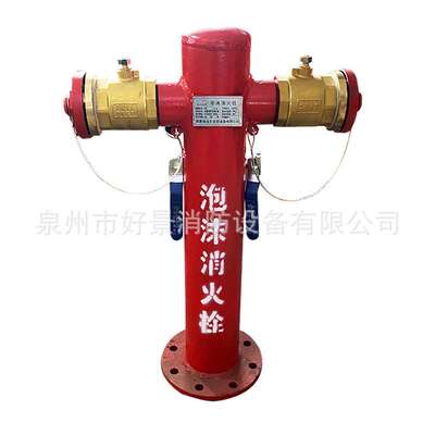 DN100*65泡沫消火栓室外泡沫消火栓ps150隧道泡沫栓ps100国标带证