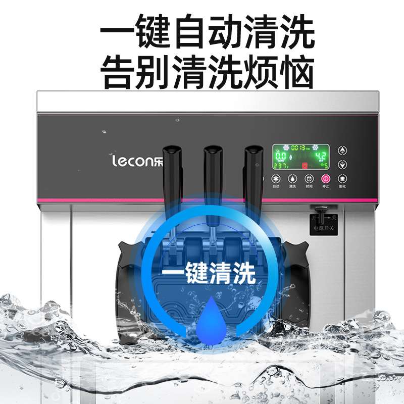 乐创冰淇淋机立式商用甜筒雪糕机不锈钢台式全自动软冰激凌机