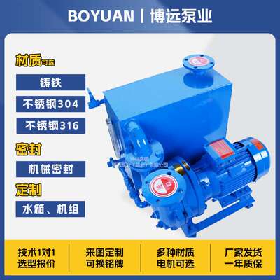 博远泵业2BV5121/6121水环真空泵机械密封耐腐蚀噪音低防爆负压泵