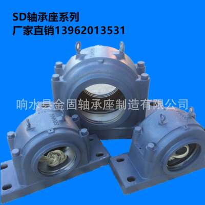 SD3048轴承座 23048调心滚子轴承底座 SD3048批量厂家