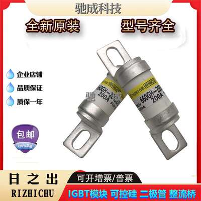 日之出660GH-125ULTC/160ULTC/200ULTC 660H-350S熔断器 欢迎咨询