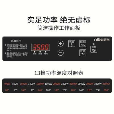尼布ATLS-DCL电磁炉大功率奶茶咖啡店商用电磁炉平面电磁灶3500W