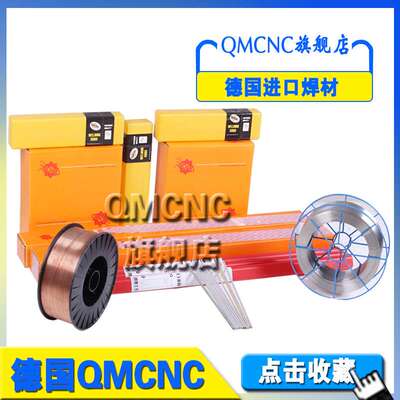 德国QMCNC焊丝ER347焊丝不锈钢氩弧焊丝2209 ER2205焊丝