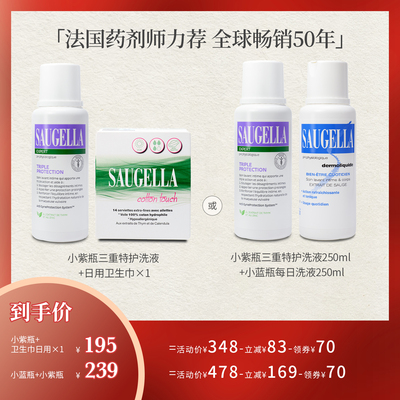 ALLEN_GY专属 经期搭子组合 卫生巾护理液一洗一护多重防护