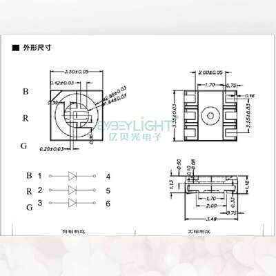 led贴片3535RGB全彩高亮六脚灯珠红绿蓝氛围灯指示灯发光二极管