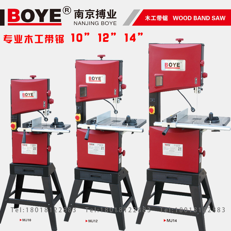 带锯 木工带锯 10寸12寸14寸专业带锯机 裁板切割机 木工工具