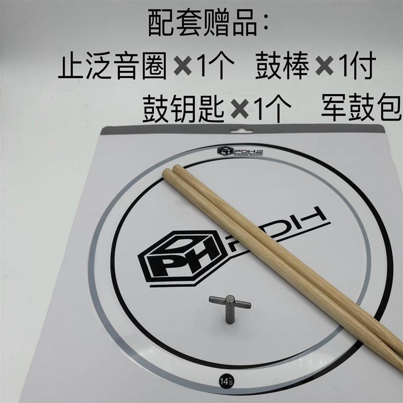 PDH专业小军鼓架子鼓桦木腔军鼓学校乐队乐团演出专用军鼓赠鼓包